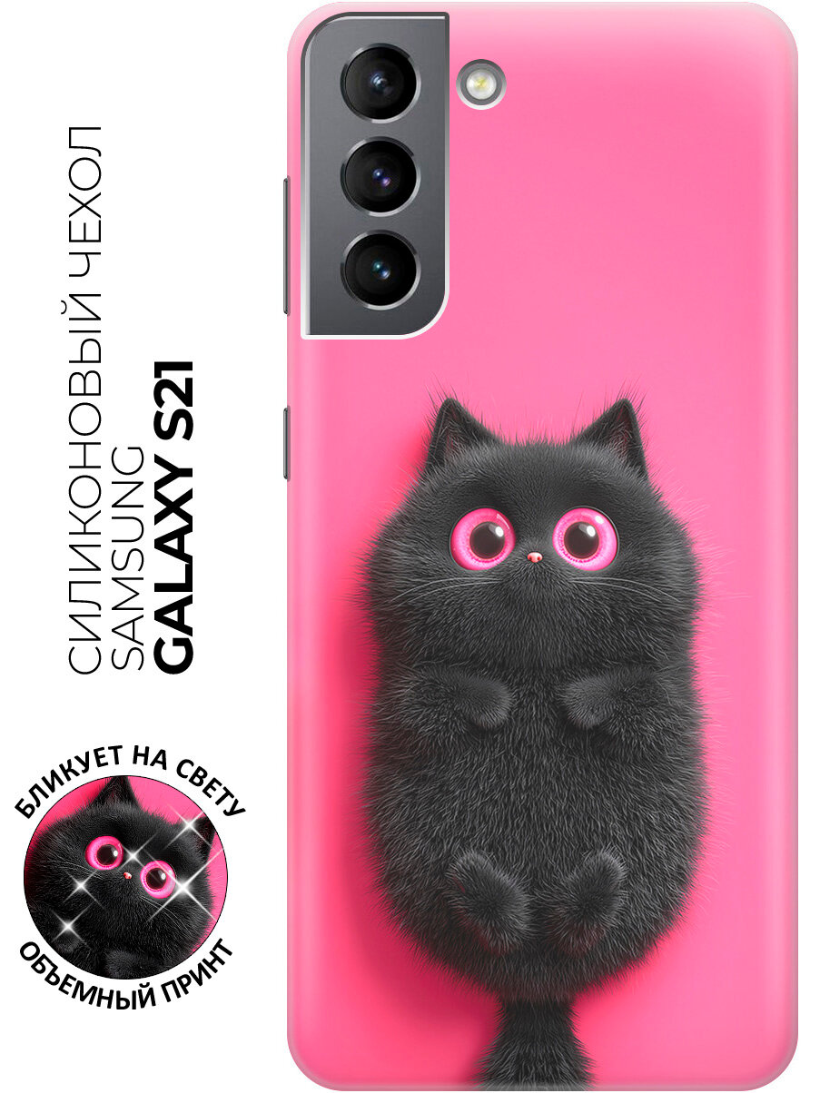 Силиконовый чехол на Samsung Galaxy S21 с принтом "Чёрный кот и розовый фон"