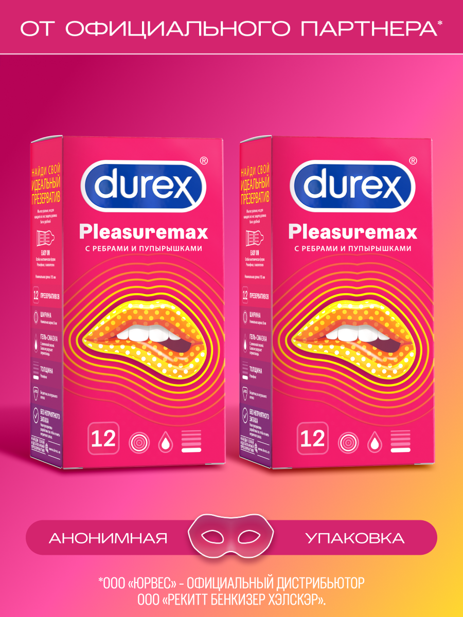 Презервативы Durex Pleasuremax с ребрами и пупырышками, 24 шт