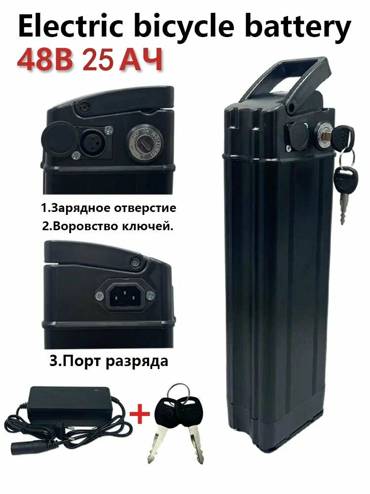 Аккумулятор для электровелосипеда