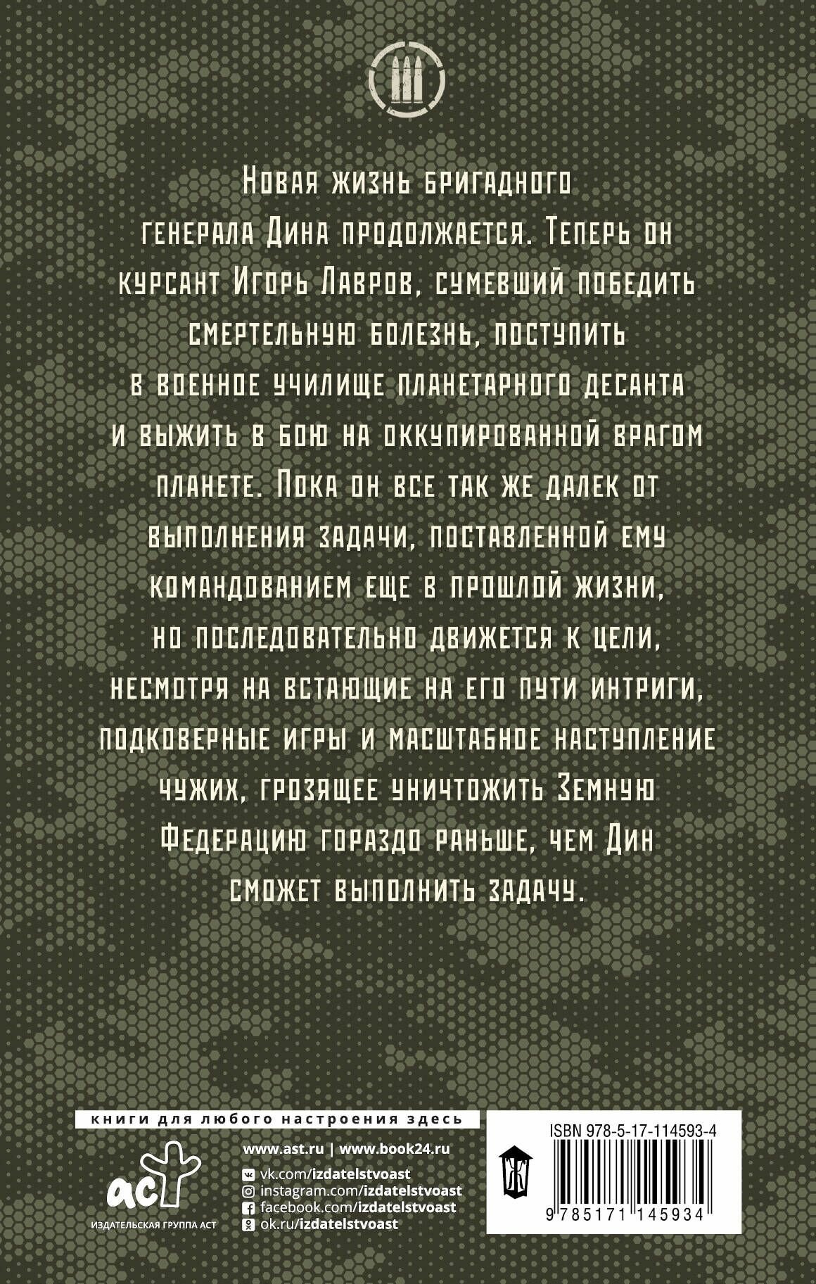 Плотность огня — фото 1