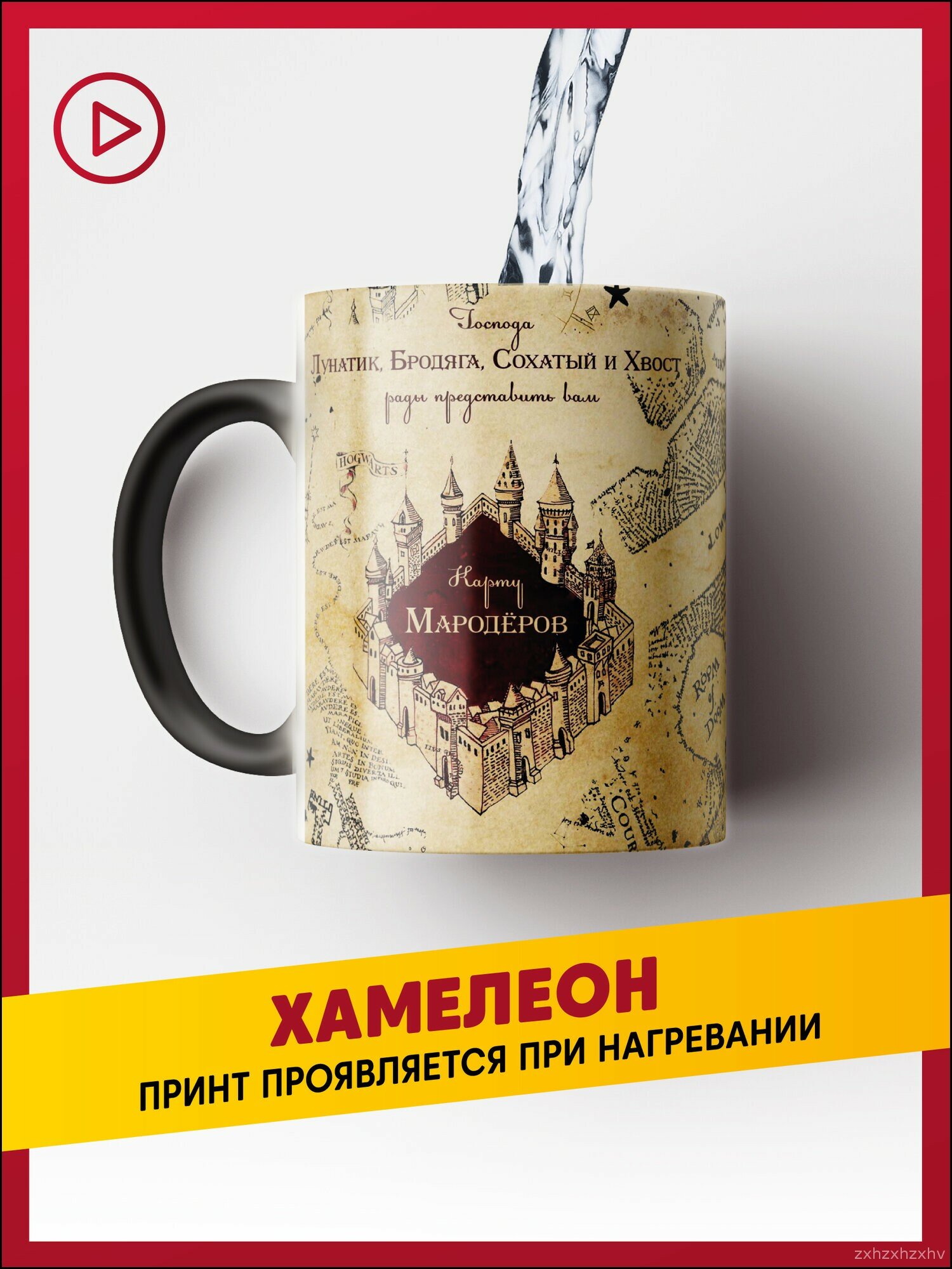 Кружка "Гарри Поттер", керамика, для СВЧ, с ручкой, для детей