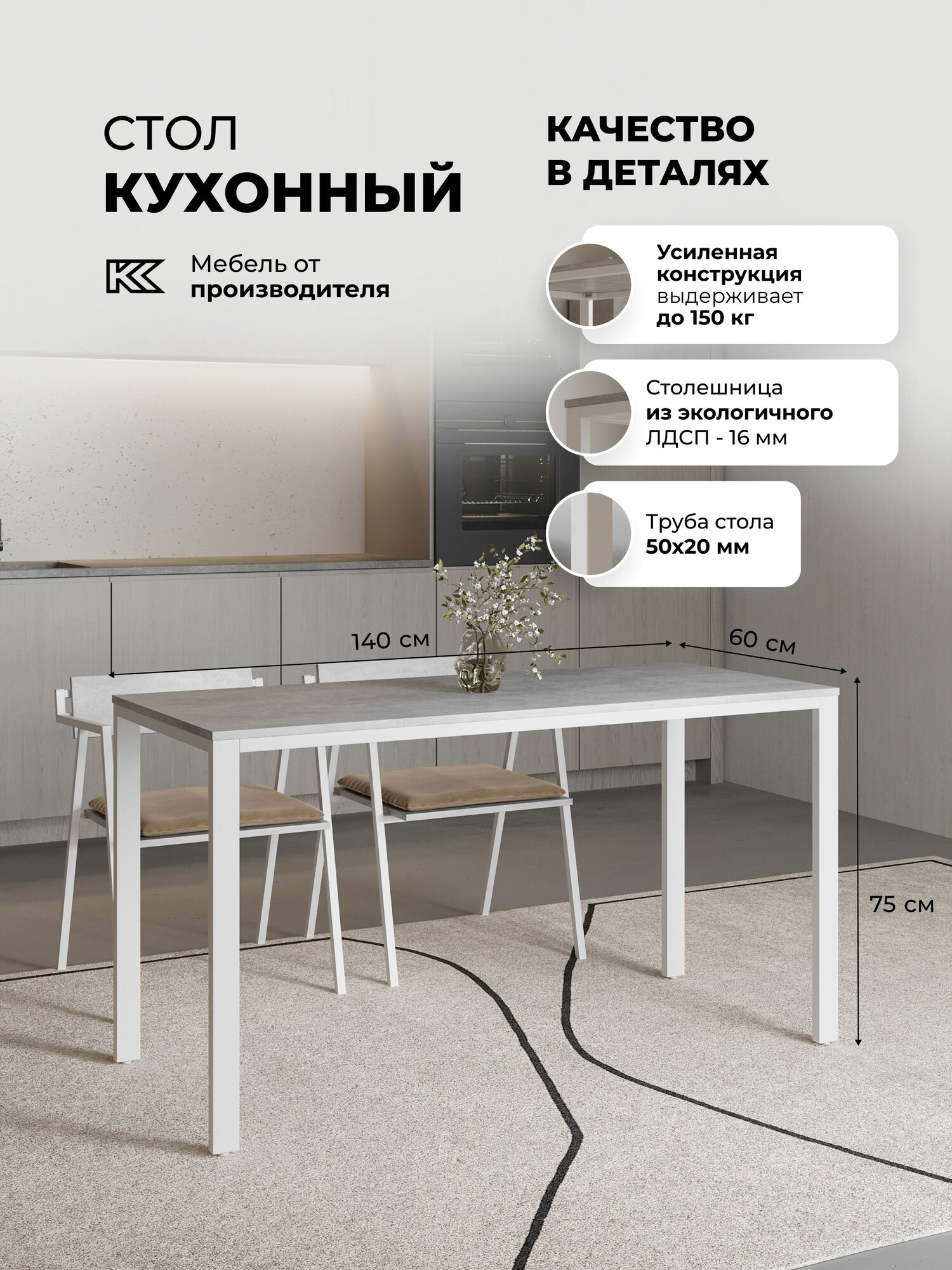Стол кухонный обеденный лофт 140х60х75 см (ШхГхВ)