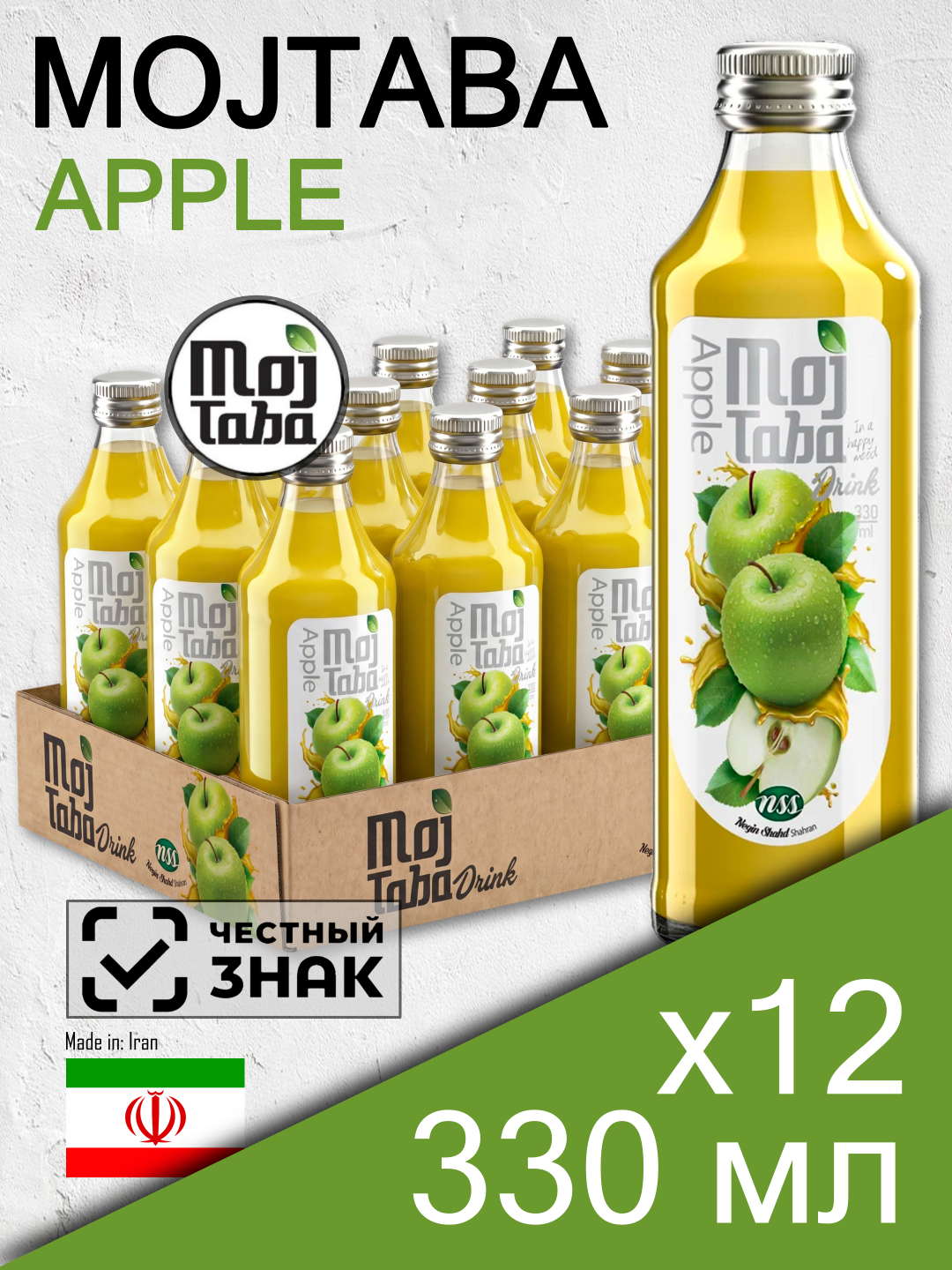 MojTaba Apple, 0.33 л, 12 шт, стеклянная бутылка (сок, Моджатаба Яблоко, стекло, негазированный, Иран)