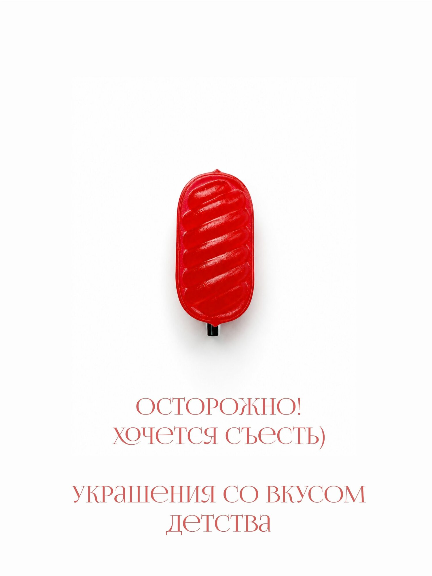 Брошь magiccode.brand, красный — фото 1