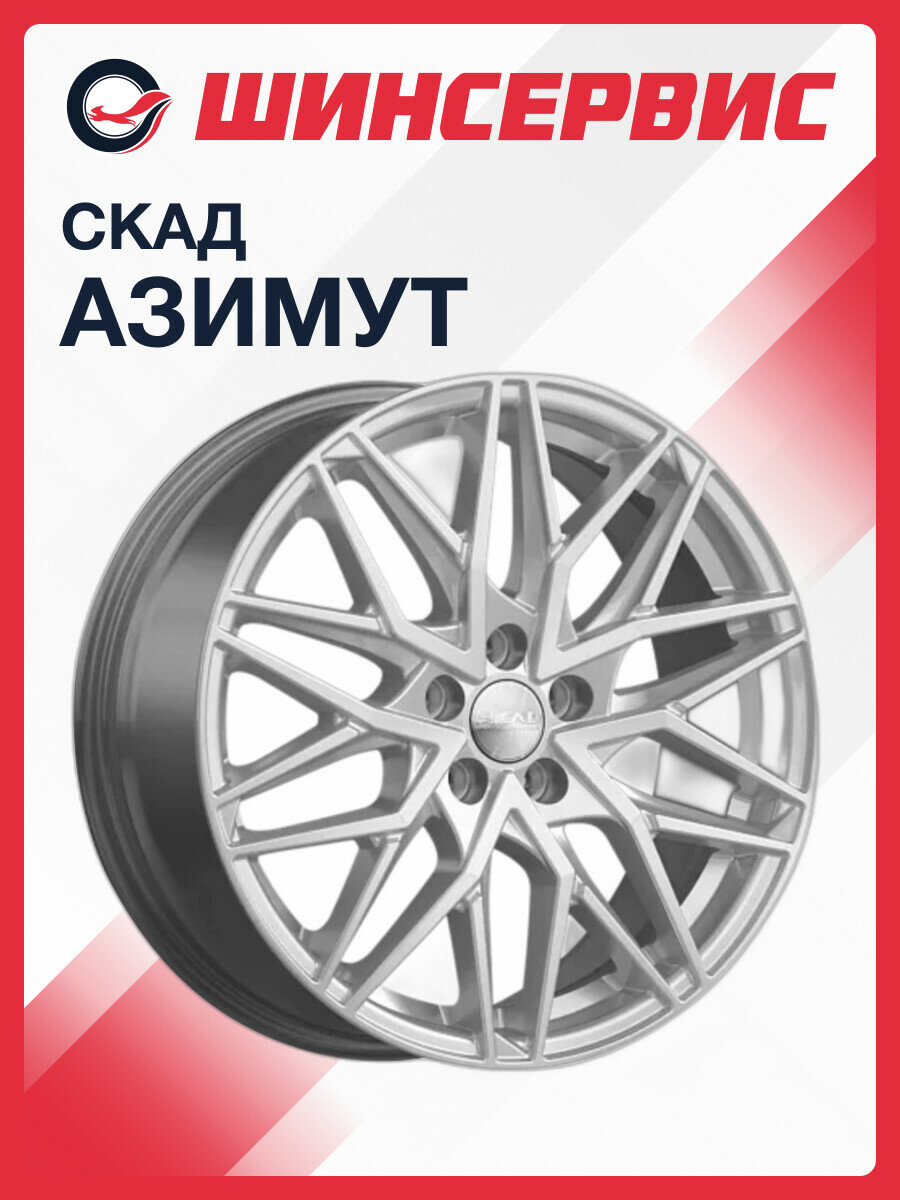Литой колесный диск Скад Азимут R17.0x7.0J 5x108.0 ET40.00 ЦО65.10 для автомобиля
