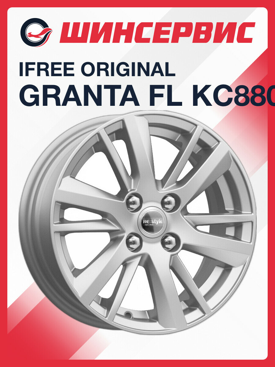 Литой колесный диск iFree Original Granta FL KC880 R14.0x5.5J 4x98.0 ET35.00 ЦО58.60 для автомобиля
