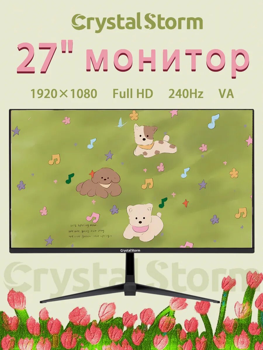 Монитор CrystalStorm, диагональ 27", 1920 x 1080 пикселей, 240Гц, матовый, чёрный