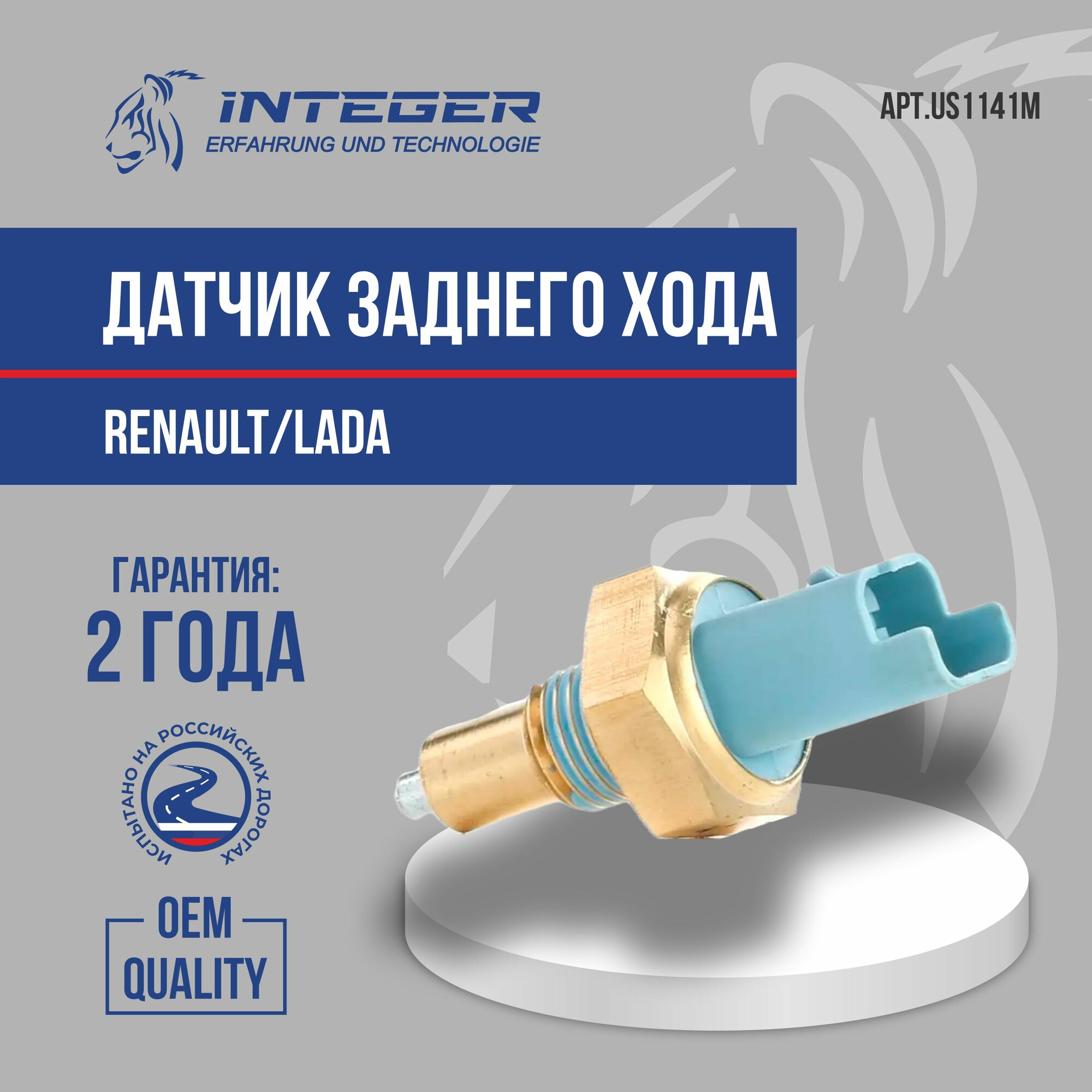 Датчик заднего хода для автомобилей Renault Arkana Duster Fluence Megane Largus Logan 2-pin OEM 8200209496 INTEGER US1141M