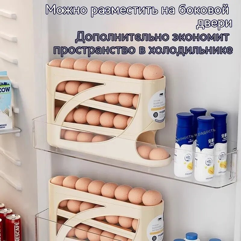 Контейнер для яиц автоматический, 4 яруса, 30 яиц, PP‑пластик, 7 см толщина — фото 1