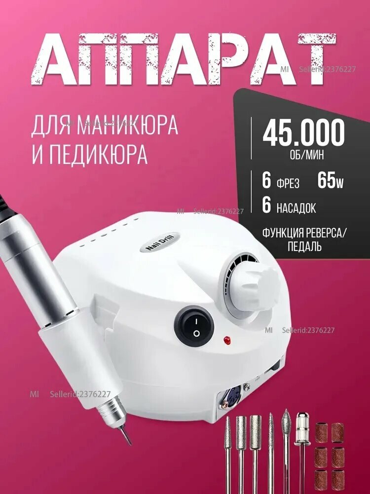 Xiaomi Аппарат для маникюра, педикюра