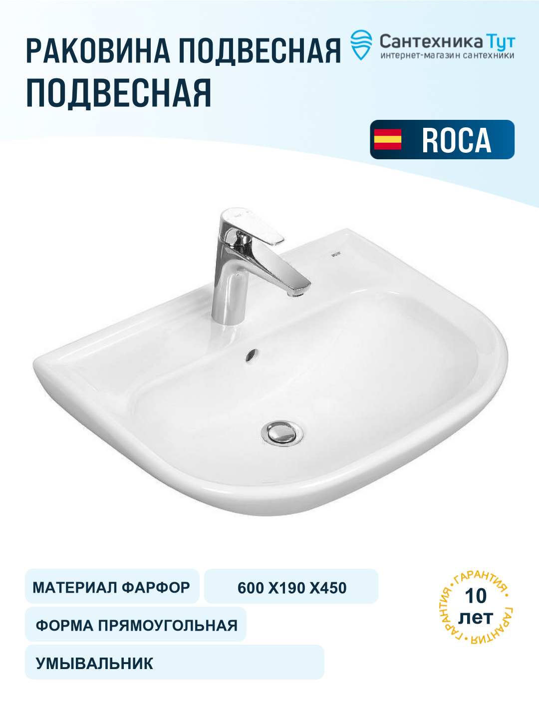 Раковина Roca Access 60 ZRU9307610 Белая