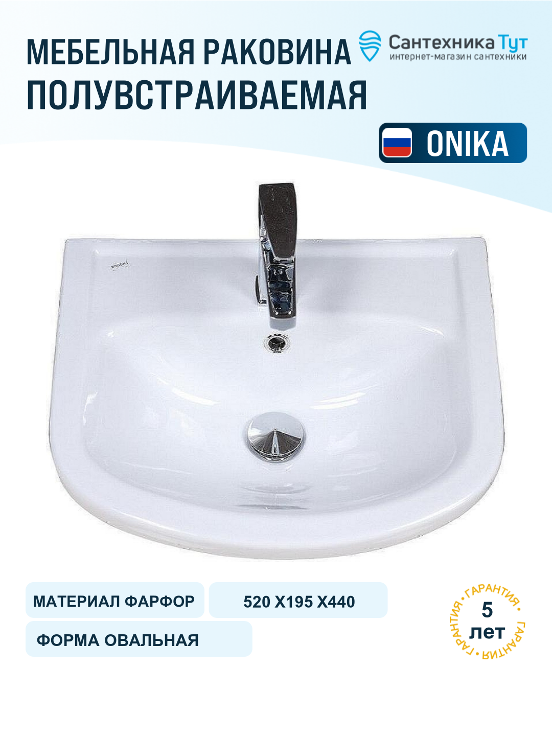Раковина Onika Santeri Акватон 52 1.3120.1. S00.11B.0 Белая, качество и надежность
