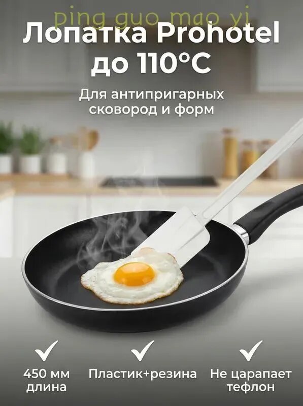 Лопатка для выпечки, длина42см, 1 шт
