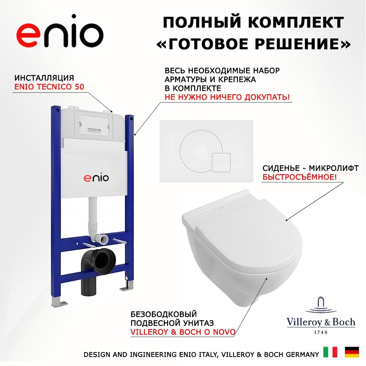 Комплект 3 в 1 инсталляция Enio Tecnico 50 EN8050050 + Унитаз подвесной Villeroy & Boch O Novo Directflush + кнопка белая матовая Geometria