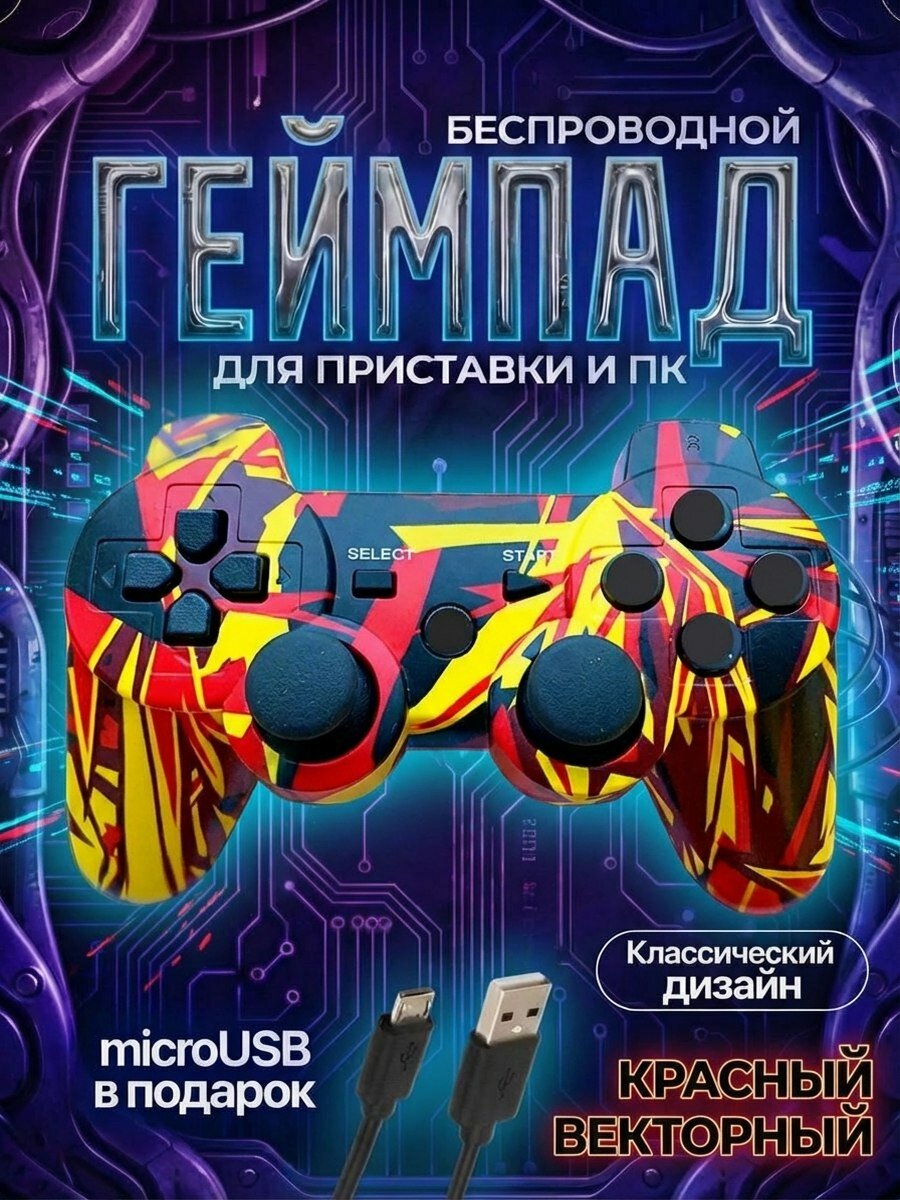Беспроводной геймпад джойстик для игровой приставки ПС3 и ПК, черно-красный вектор