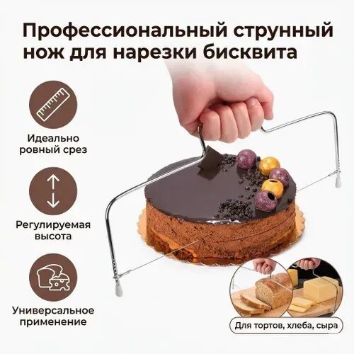 Форма для нарезки торта