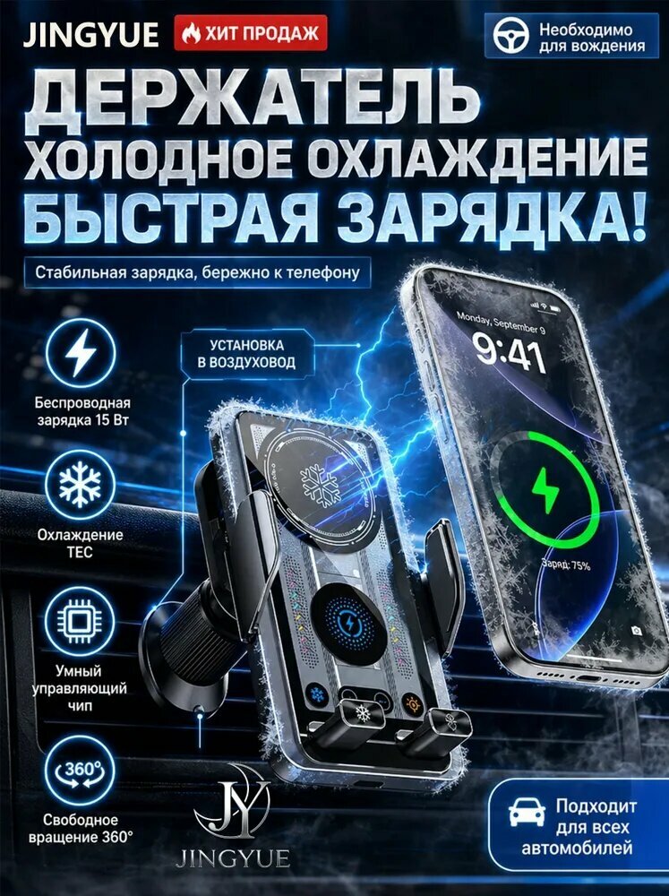 , Держатель автомобильный, Держатель транспондера
