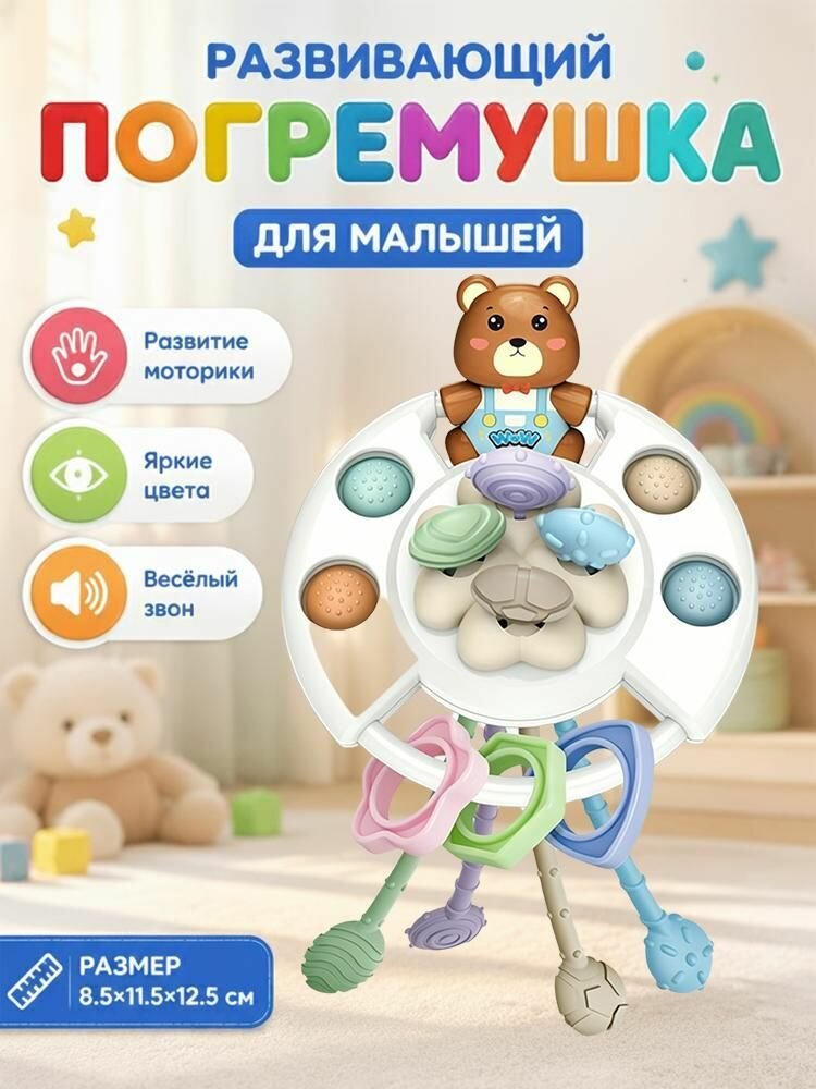 Погремушка прорезыватель, грызунок для новорожденных, развивающая тянучка для малышей