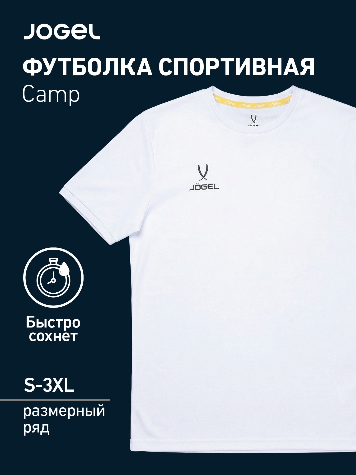 Футболка спортивная
