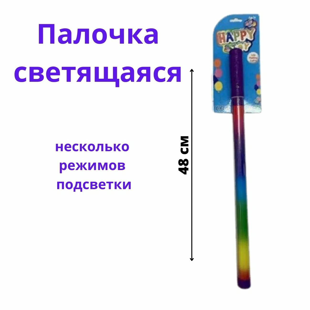 Палочка светящаяся Радуга