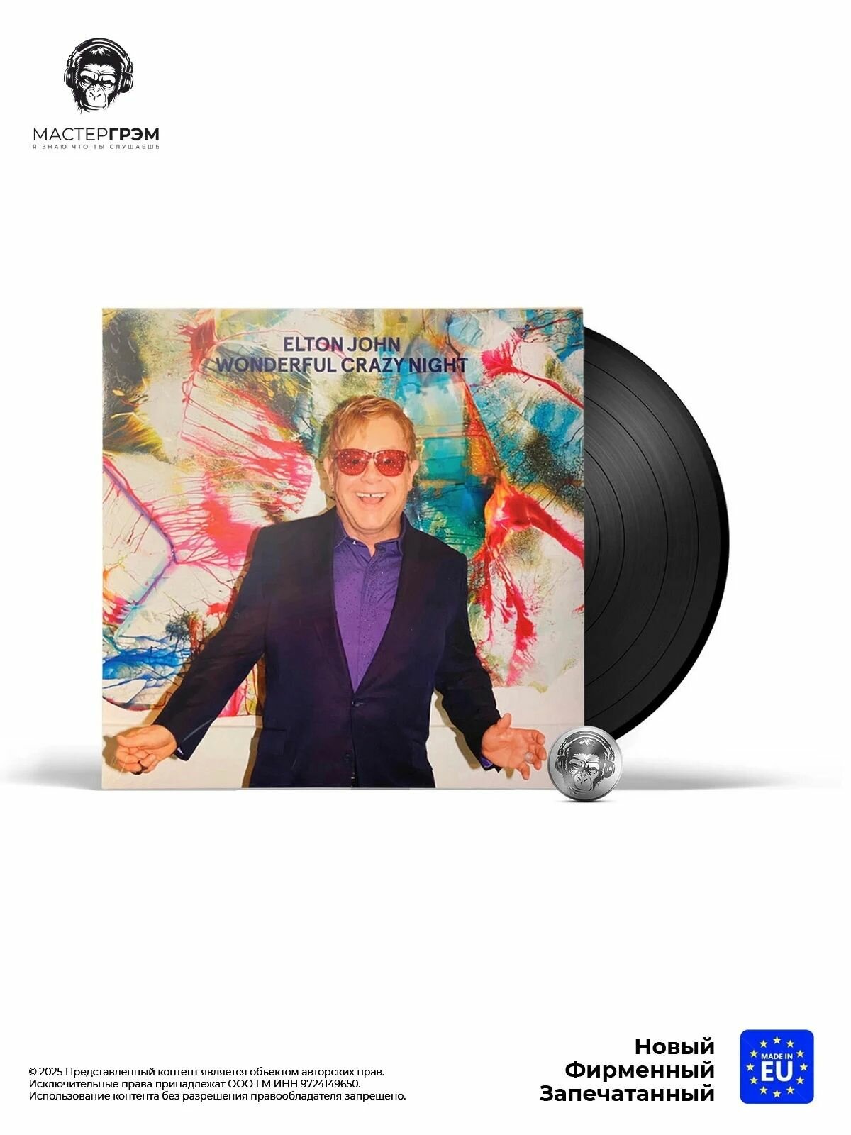 Виниловая пластинка Elton John - Wonderful Crazy Night (LP) 2023