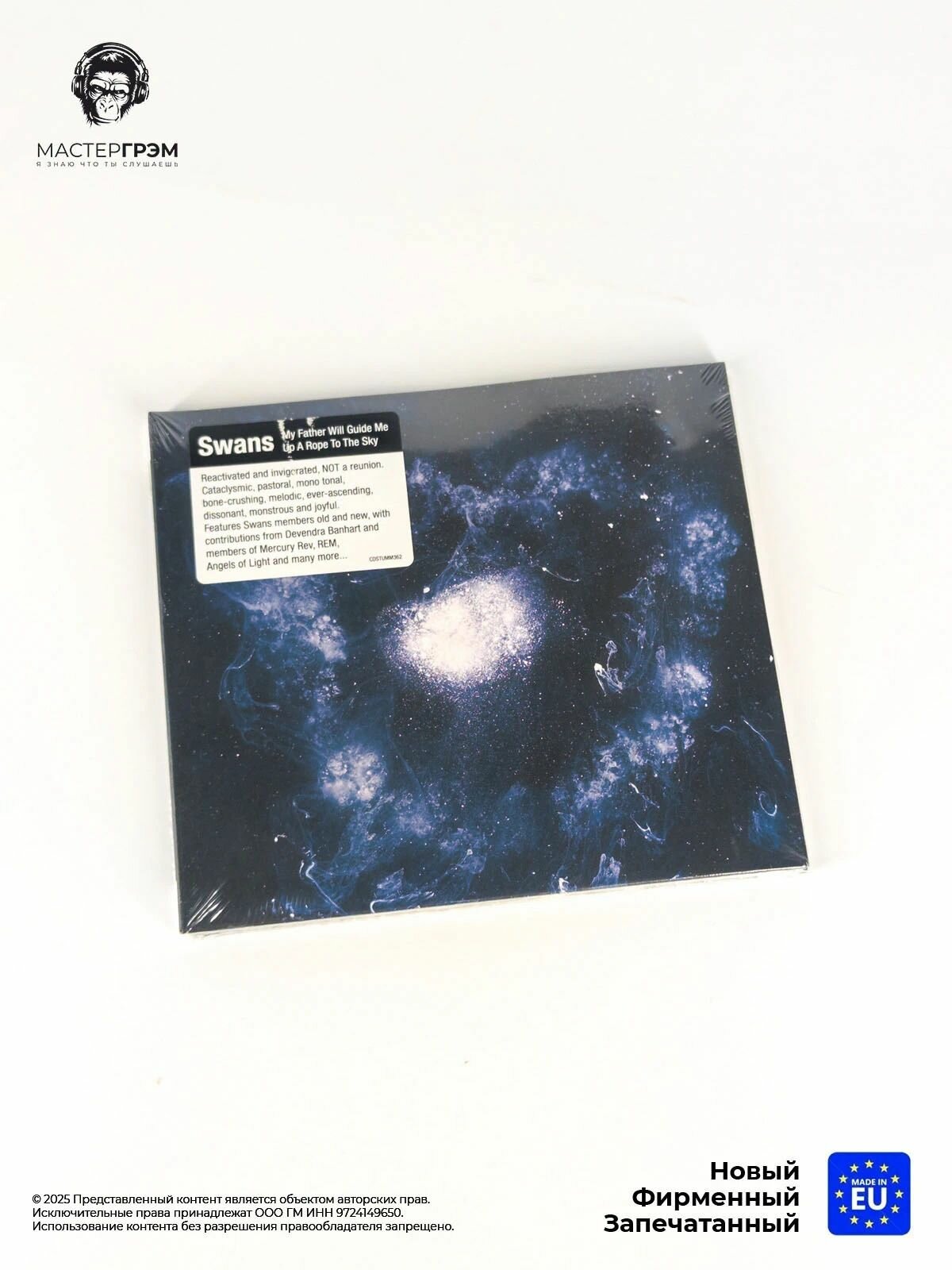CD диск Swans - My Father Will Guide Me Up A Rope To The Sky (CD) 2014, Digipack