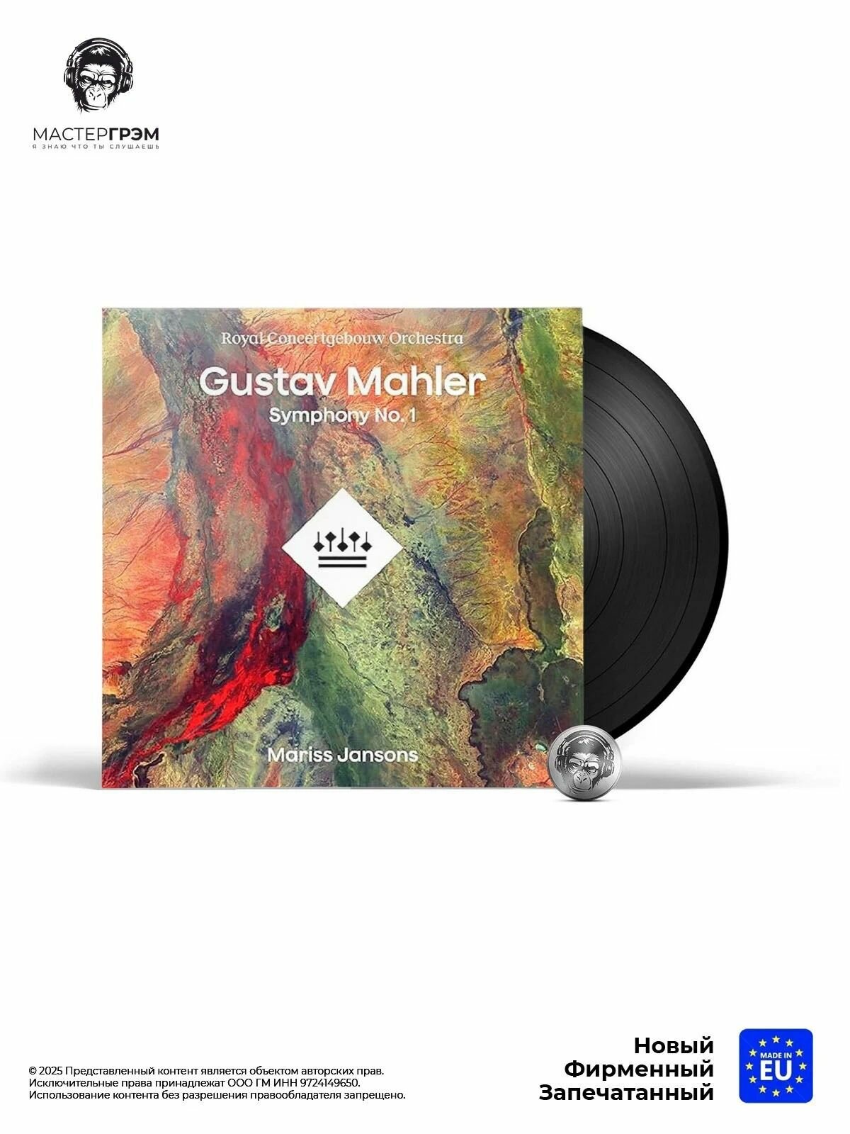Виниловая пластинка Mariss Jansons - Mahler: Symphony No.1 (LP) 2024
