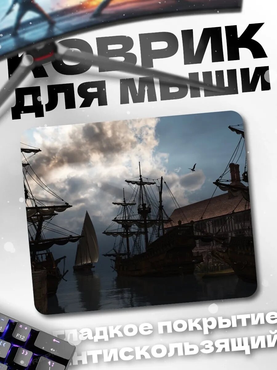 Коврик для мыши пиратские корабли