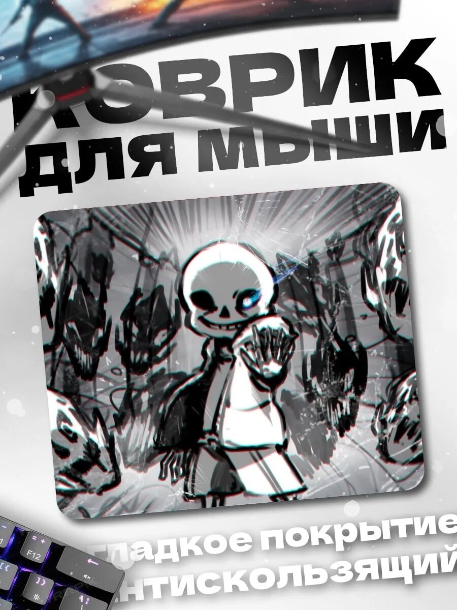Коврик для мыши Санс из Андертейл