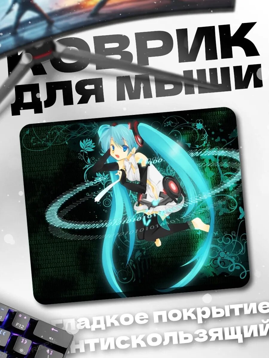 Коврик для мыши Мику Хацунэ в стиле киберпанк