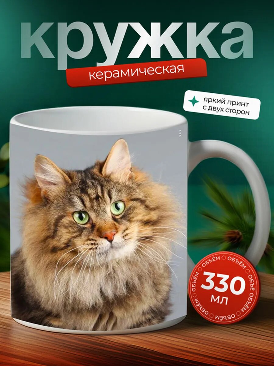 Кружка Карельский бобтейл кот 21,