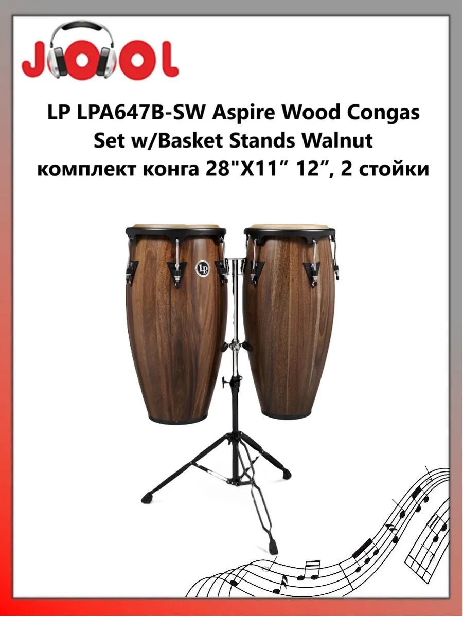 LP LPA647B-SW Aspire Wood Congas S комплект конга 28"Х11”12”