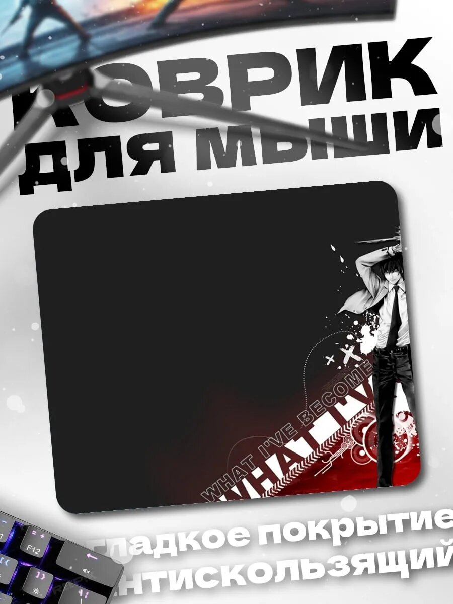 Коврик для мыши Аниме парень стиль