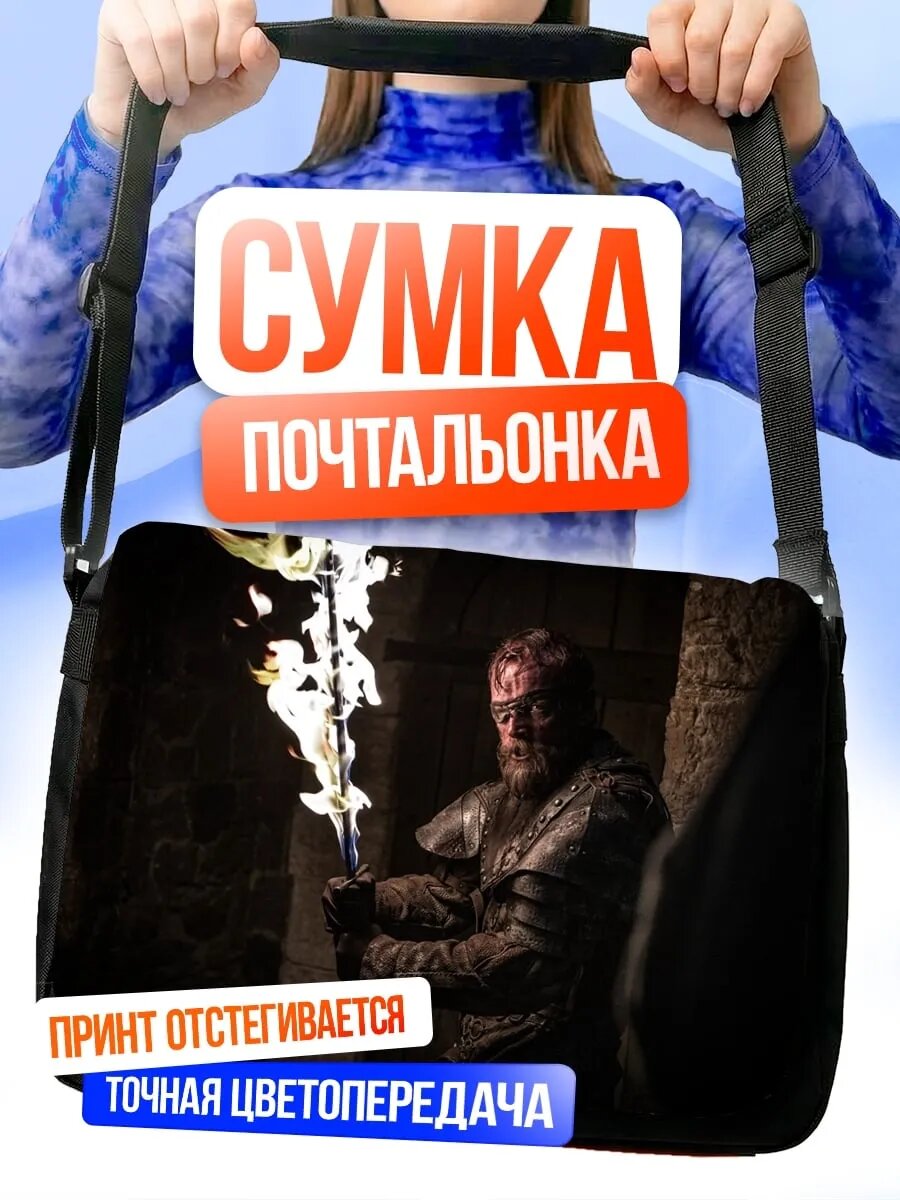 Сумка Огненный меч воина