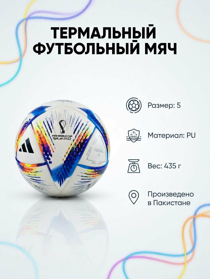 Rehash Sports Мяч футбольный, 5 размер, белый