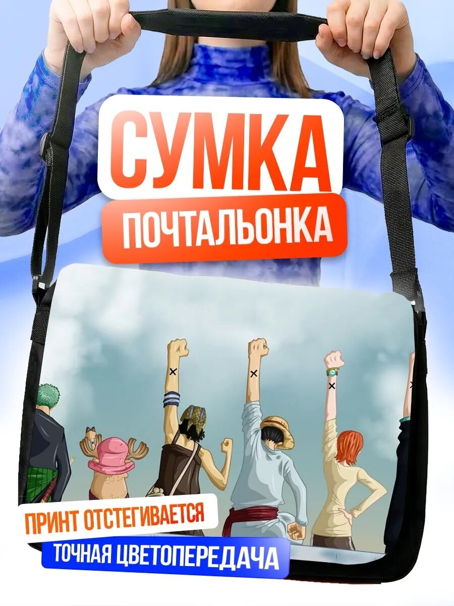Сумка