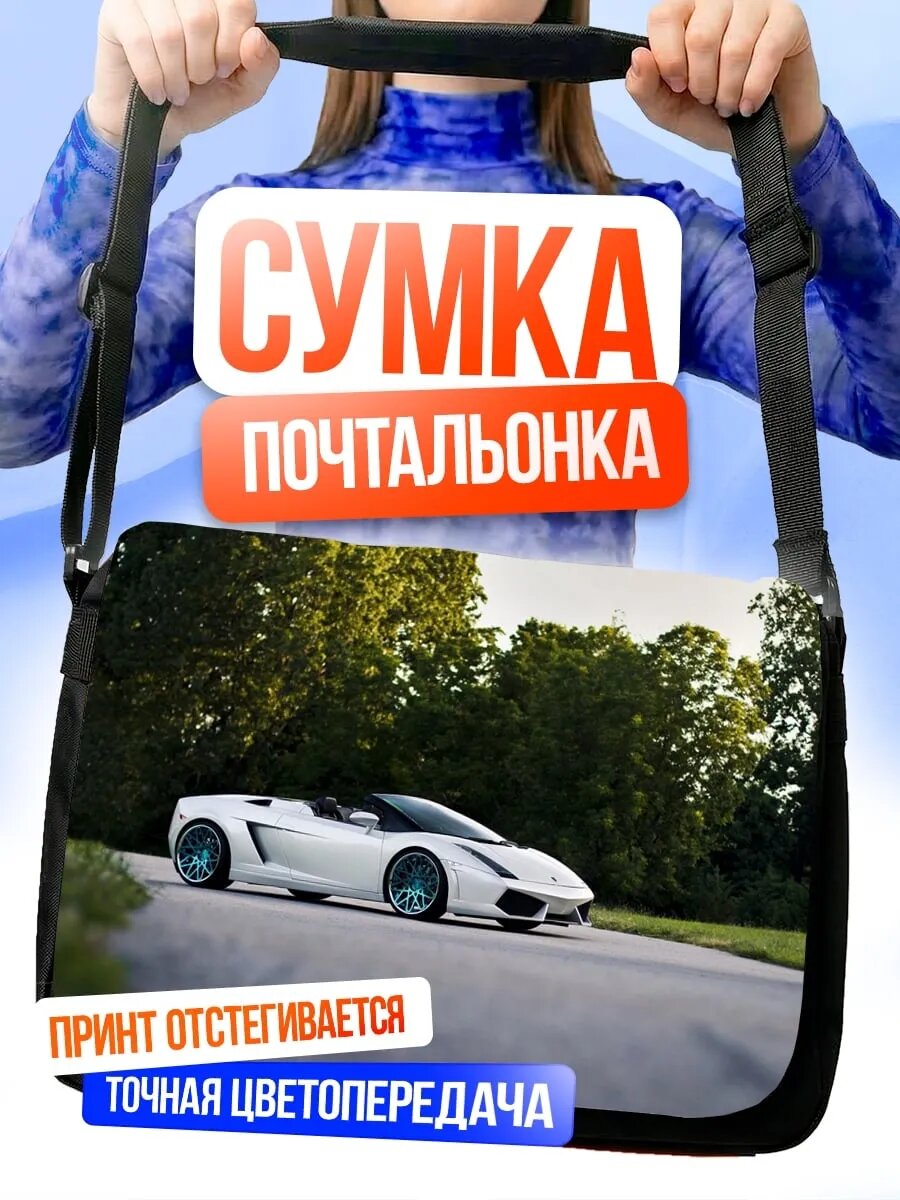 Сумка