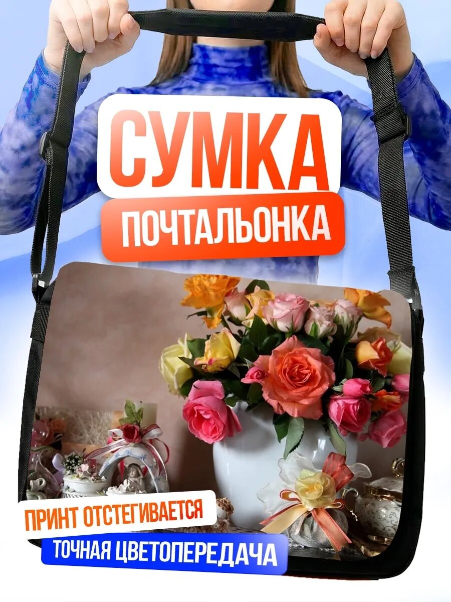 Сумка кросс-боди