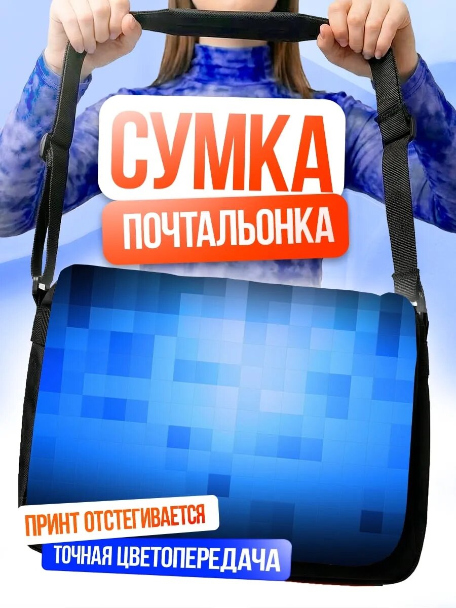 Сумка кросс-боди