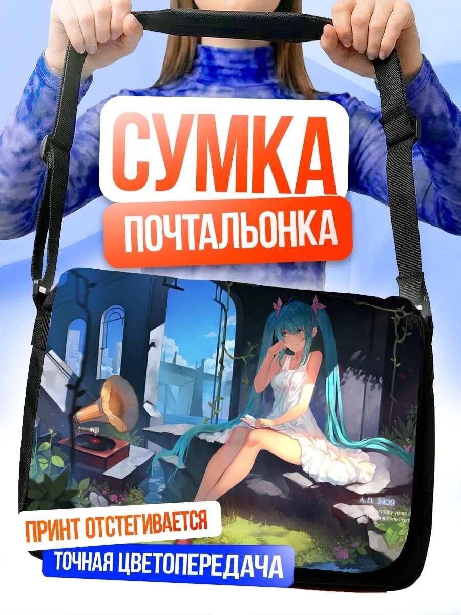Сумка кросс-боди