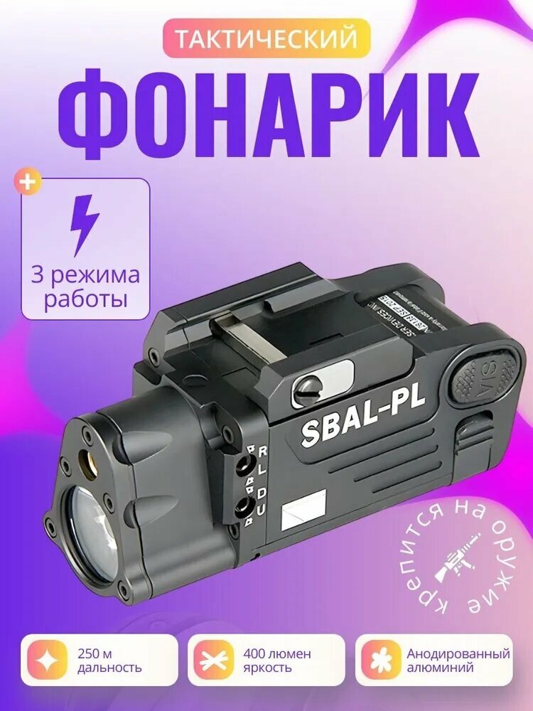 Фонарь ручной