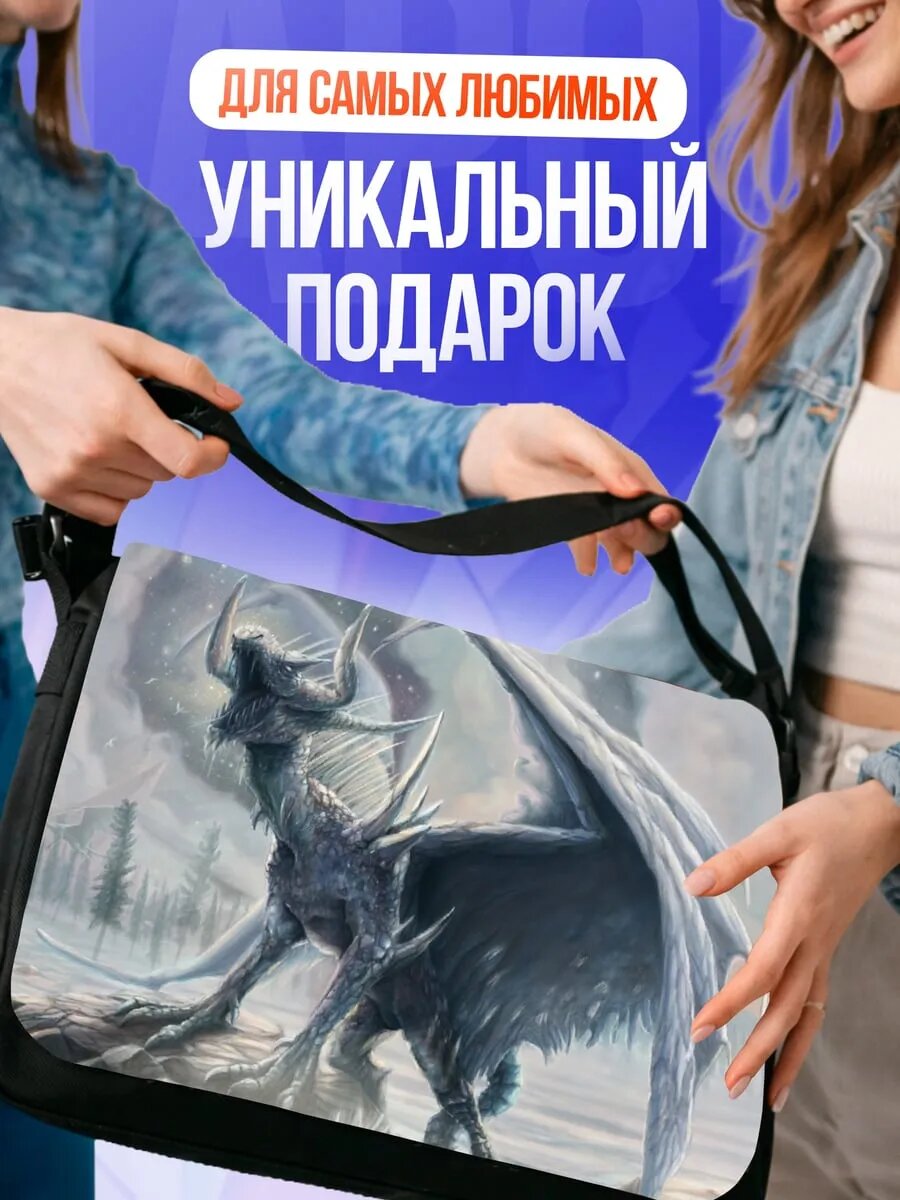 Сумка ледяной дракон — фото 1
