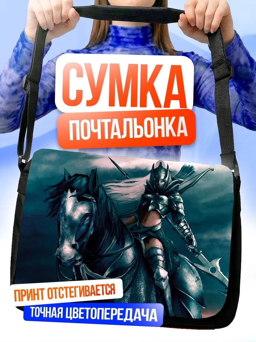 Сумка кросс-боди