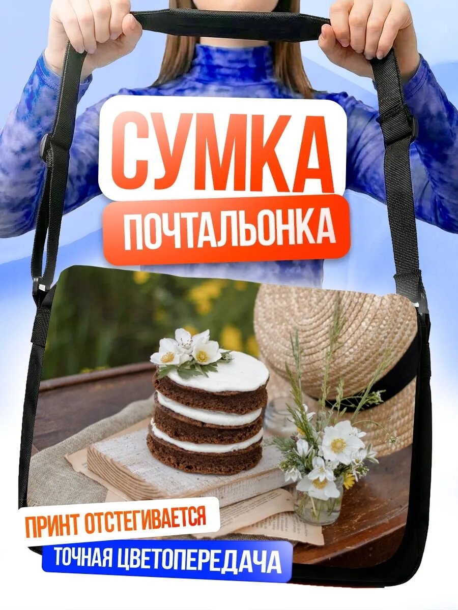 Сумка кросс-боди