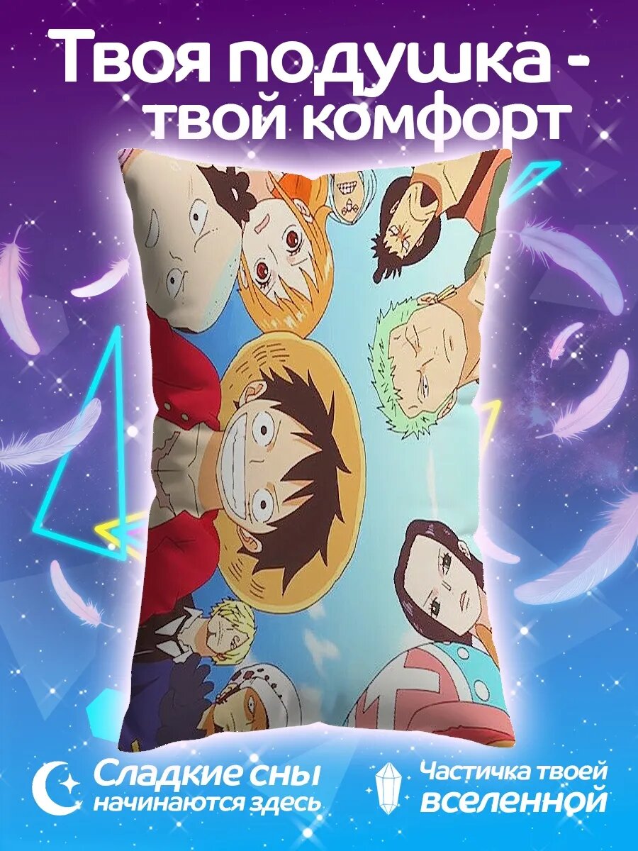 Подушка дакимакура Команда One Piece