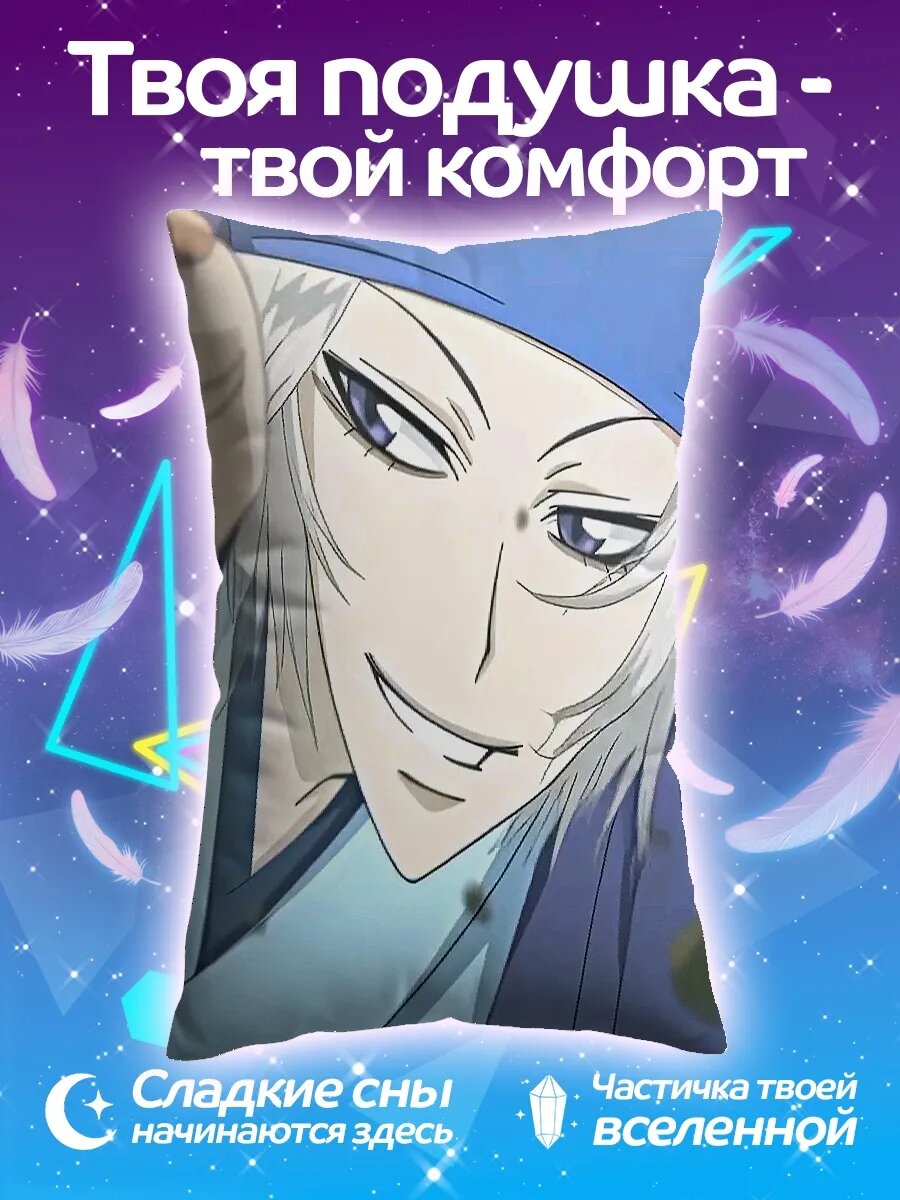 Подушка дакимакура Томоэ