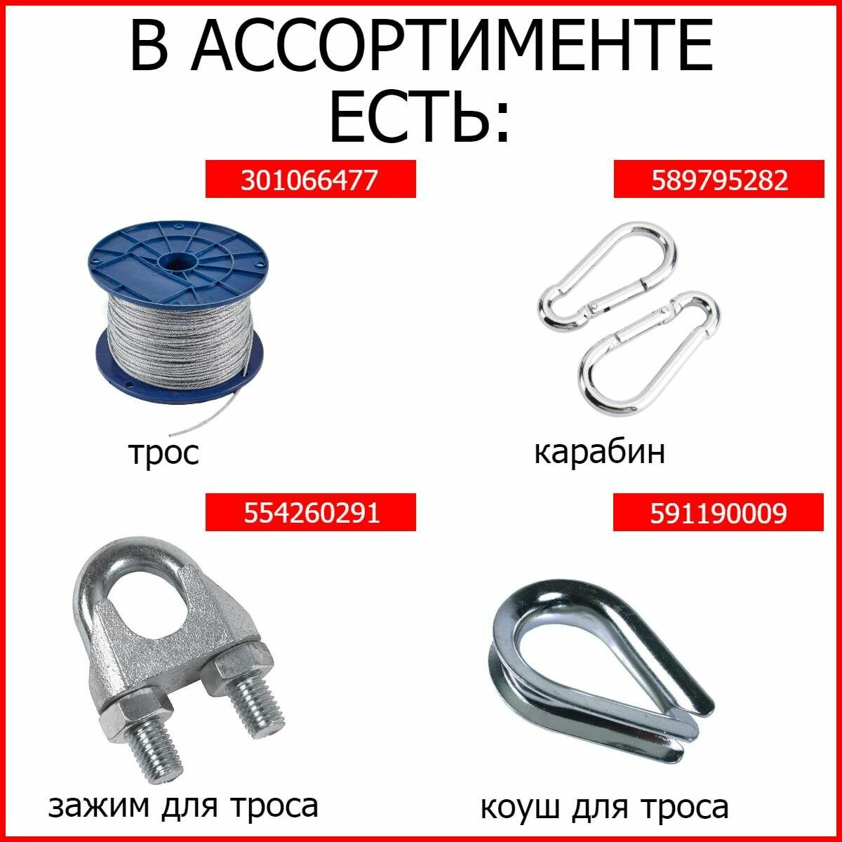 Талреп М6 крюк-кольцо DIN 1480 (стяжка троса), цинк (комплект 50 шт.)