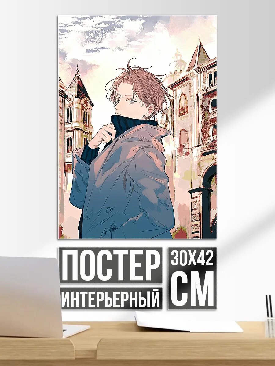 Плакат постер Парень в пальто