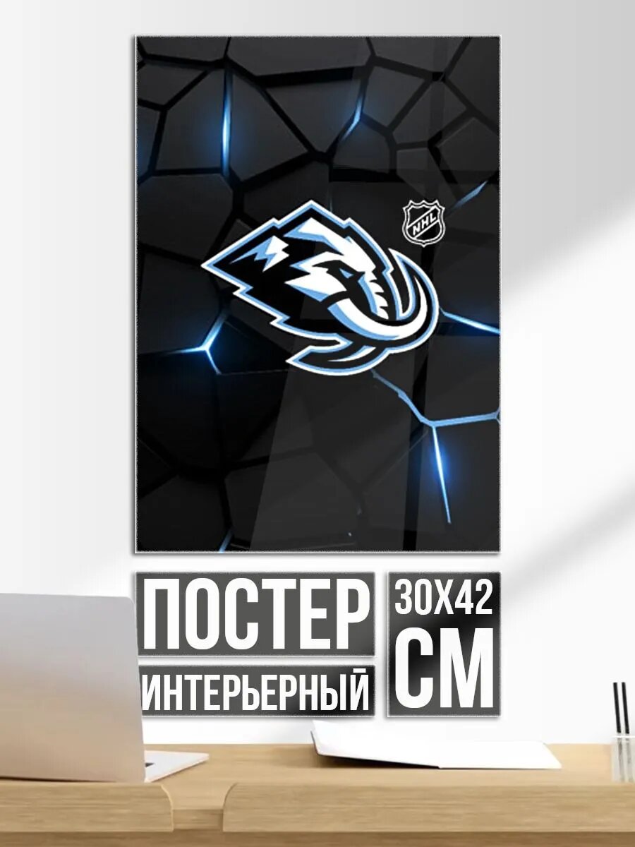 Постер на стену Юта Маммот - НХЛ хоккей