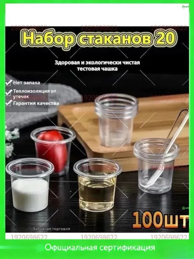 Одноразовые очень маленькие пластиковые стаканчики, стаканчики для дегустации, мини-стаканчики для глотка, 100 шт-DKD-CJ0829